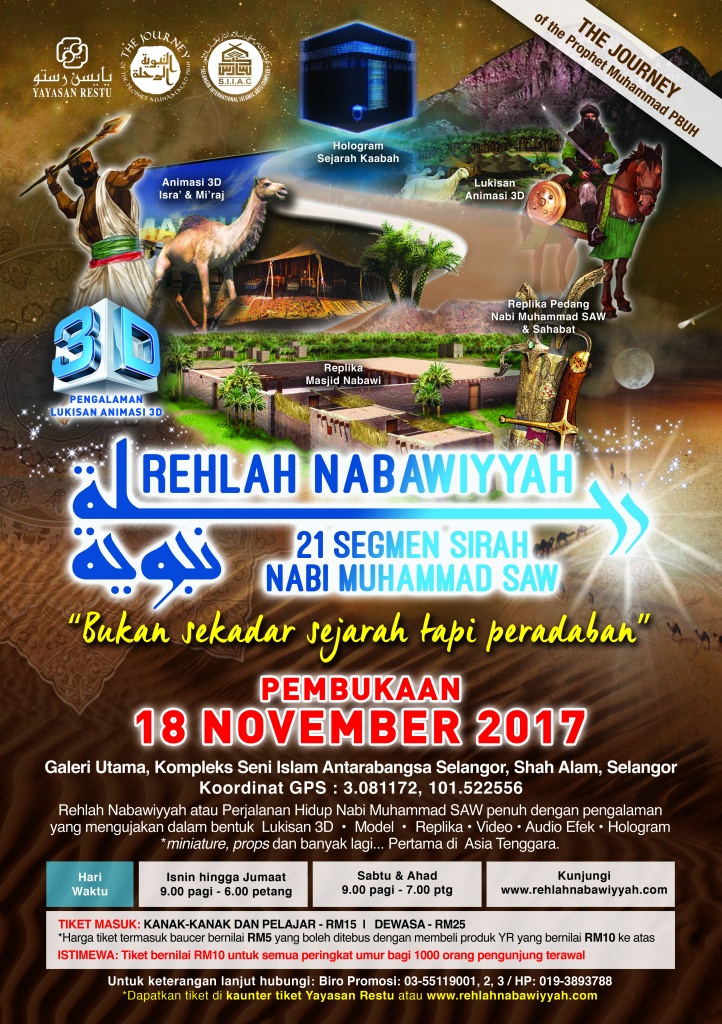 Rehlah Nabawiyyah – Rehlah Nabawiyyah