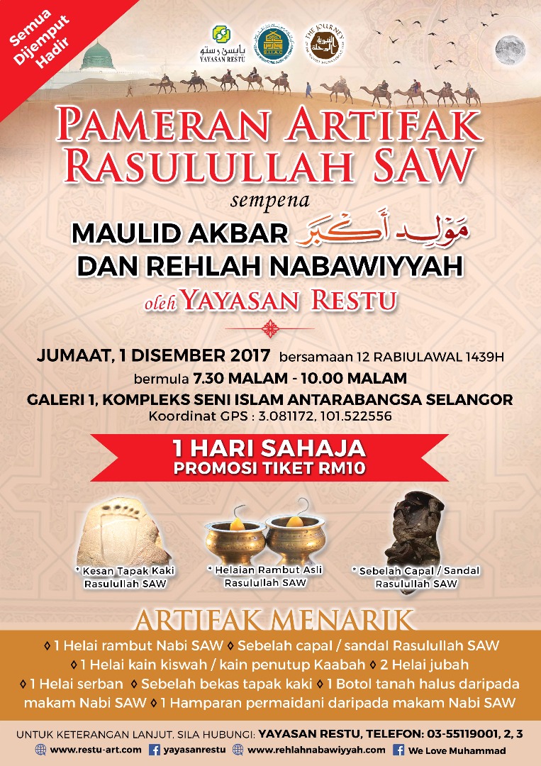 Rehlah Nabawiyyah – Rehlah Nabawiyyah